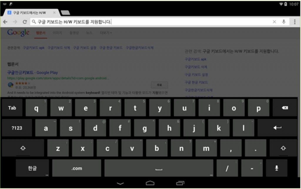 android-4-4-kitkat-keyboard - Images(6180 ) - Techotv